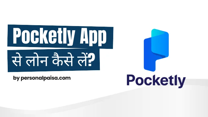 Pocketly App से लोन कैसे लें? - PersonalPaisa