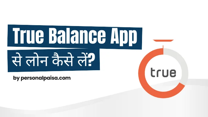 True Balance App से लोन कैसे लें । True Balance App se loan kaise len ...